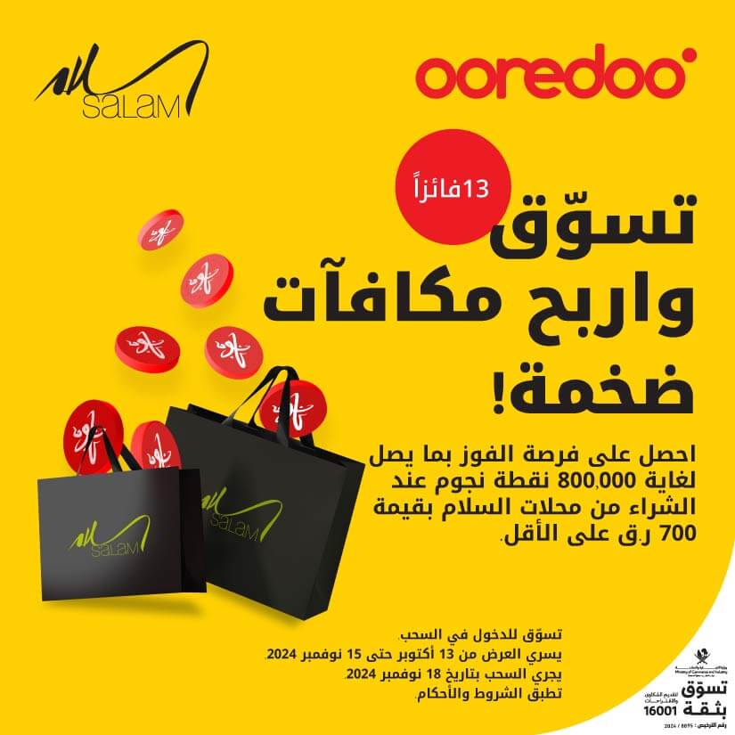 Your Online Luxury Shopping Destination in Qatar | Salam Stores